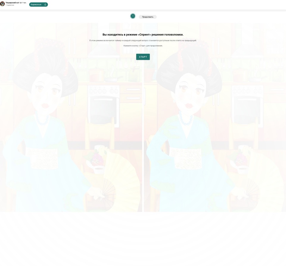 Найдите 3 отличия, часть 3 — головоломка — Umov.net