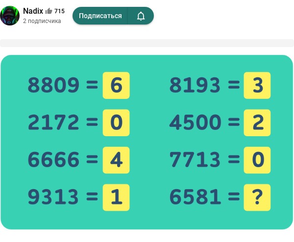 Головоломки — головоломка — Umov.net